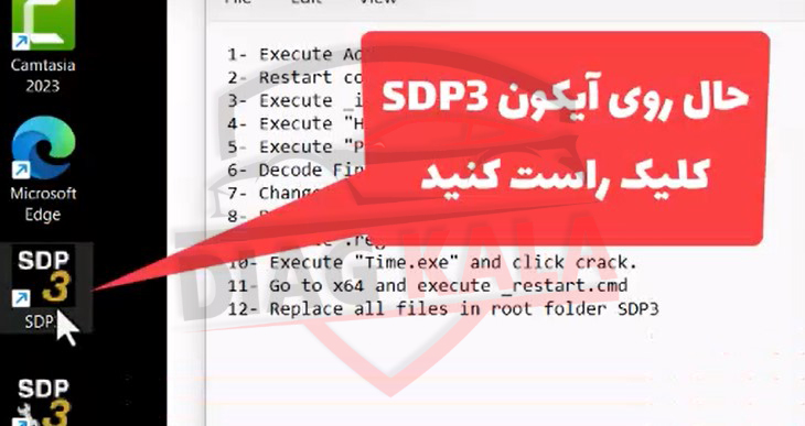 آموزش نصب و فعالسازی نرم افزار SDP3 نسخه 2.48.6 (تست شده)
